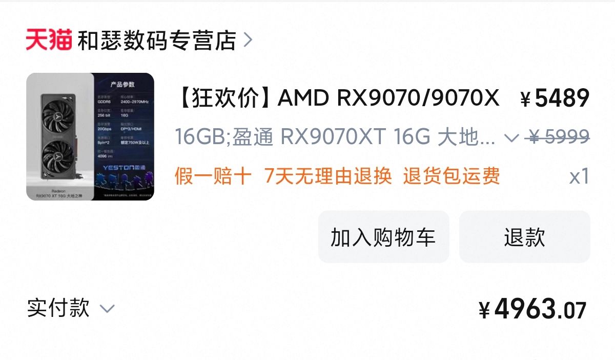 4999的盈通大地之神行吗 NGA玩家社区