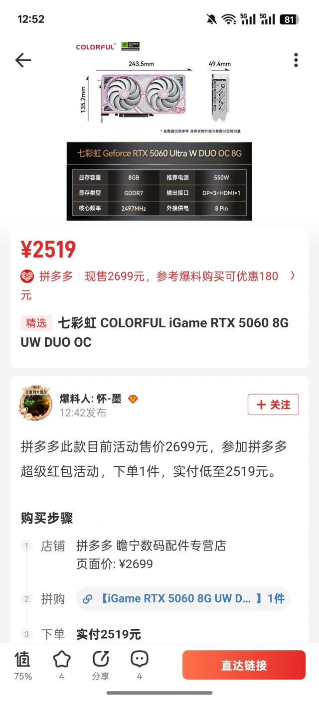 如何购买到便宜的5060 NGA玩家社区