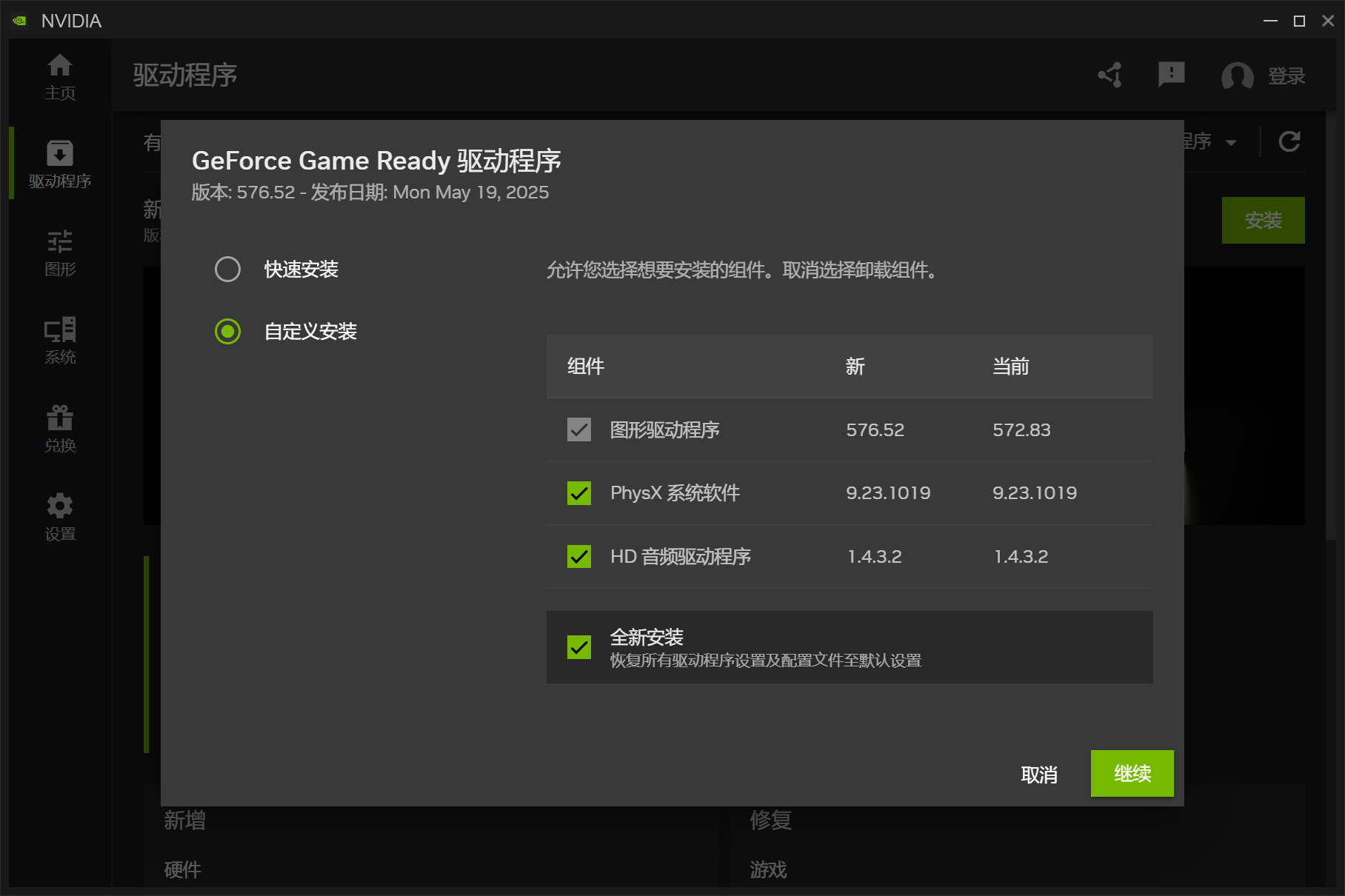 576.52来了 NGA玩家社区