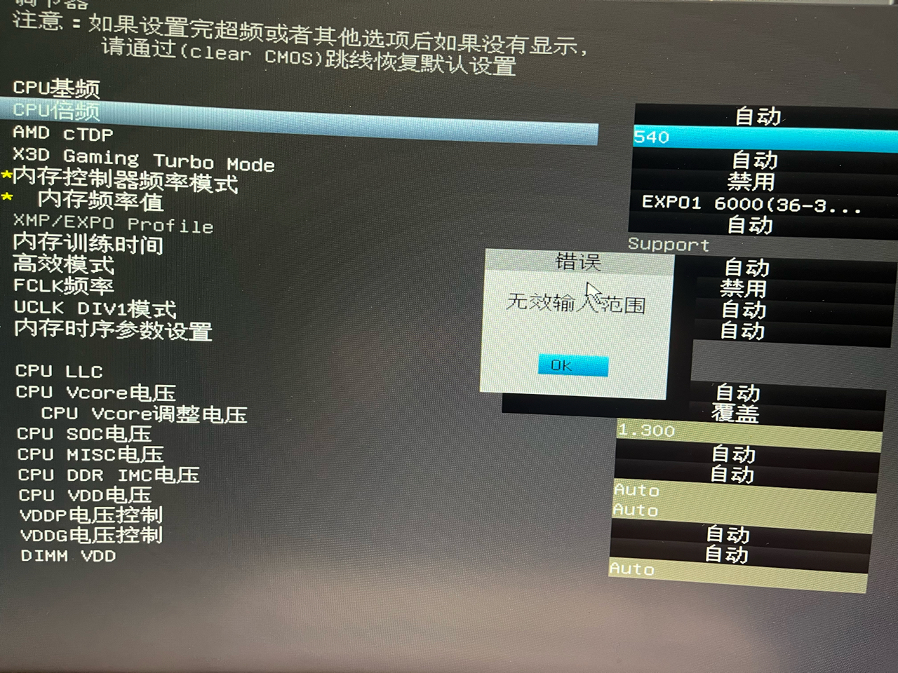(已破案)7700想检查检查身体，定频5400只有540怎么回事 NGA玩家社区