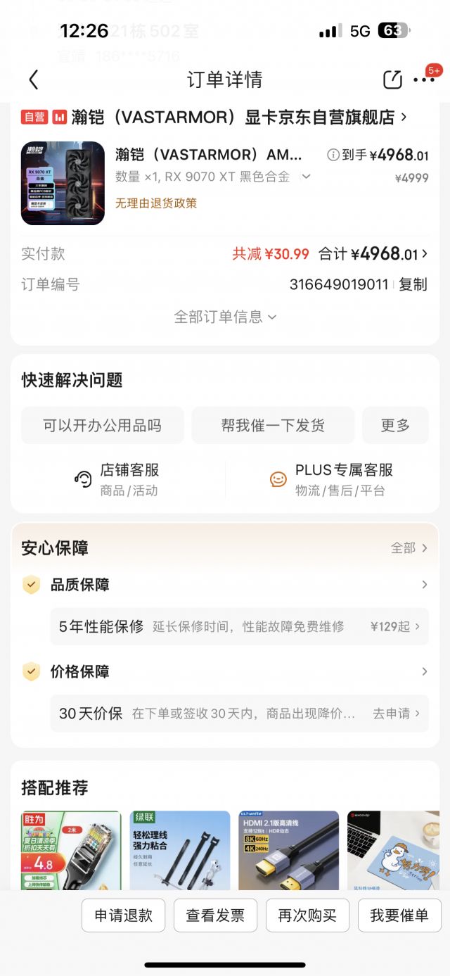 6499的70ti 和4968的70xt 选哪个？ NGA玩家社区