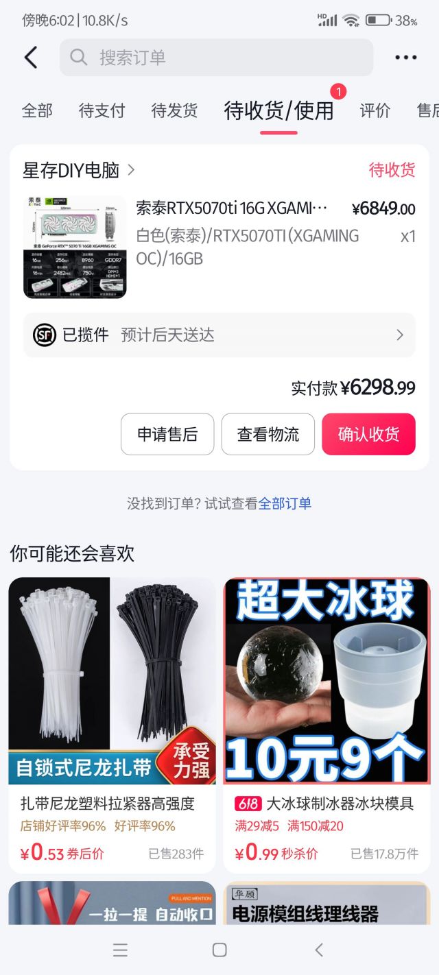 6299的索泰5070ti xgaming算好价吗兄弟们 NGA玩家社区