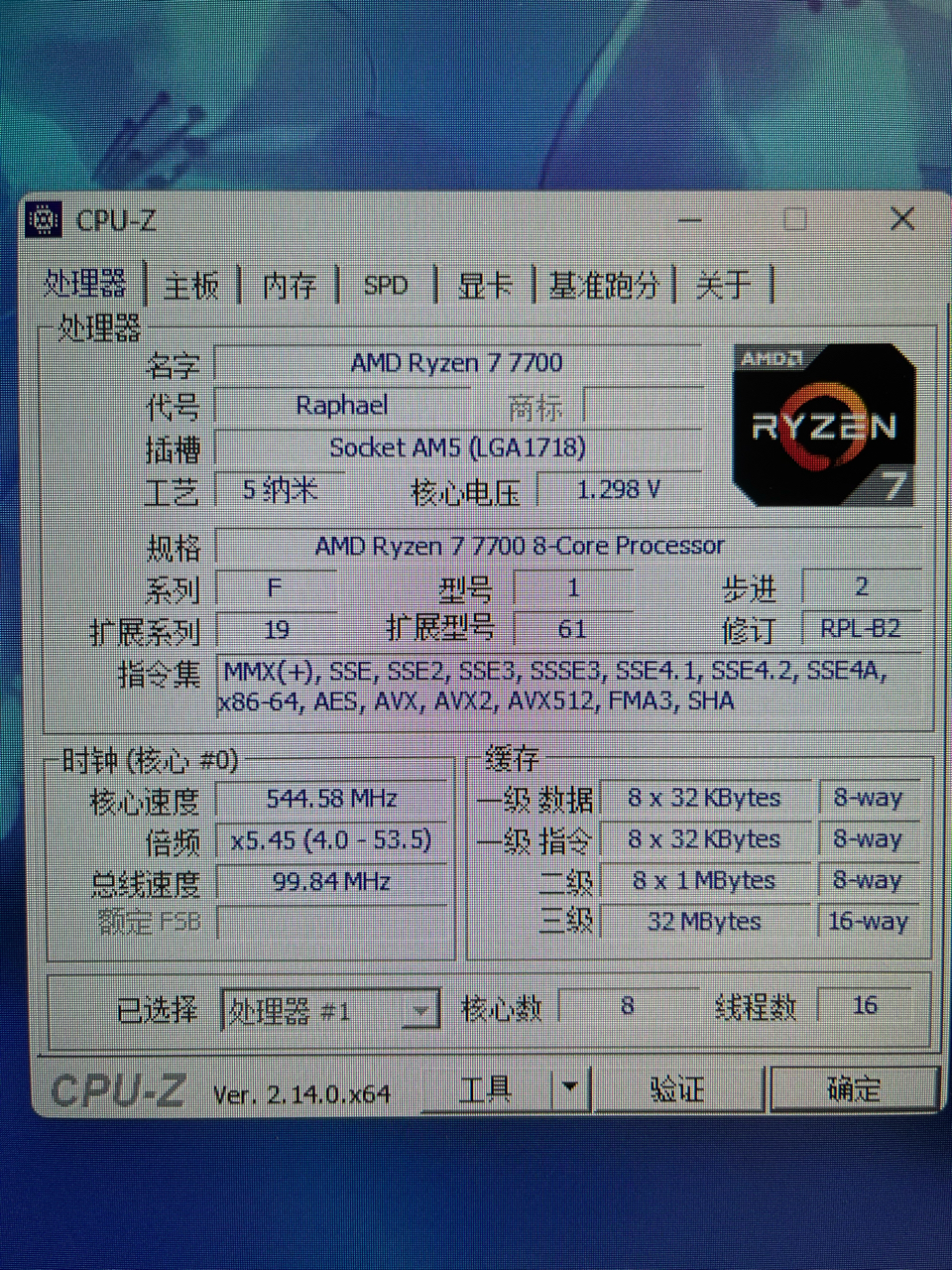 (已破案)7700想检查检查身体，定频5400只有540怎么回事 NGA玩家社区