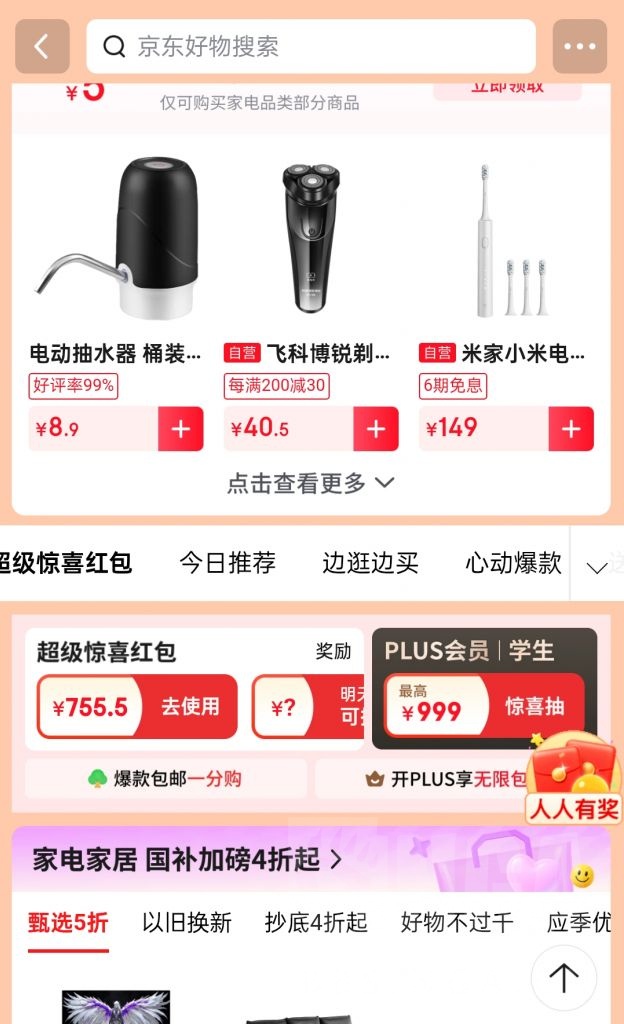 京东满5000-600，满3000-450 NGA玩家社区