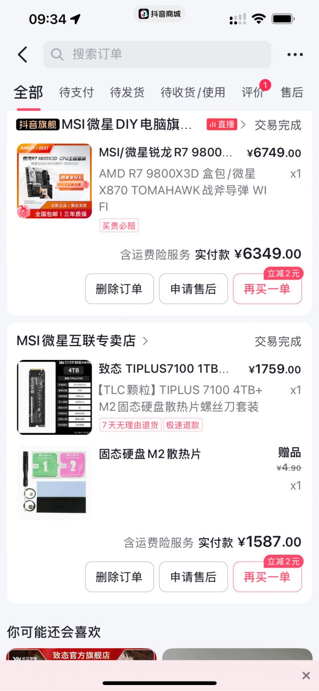 tiplus 7100 4t多少算好价 NGA玩家社区