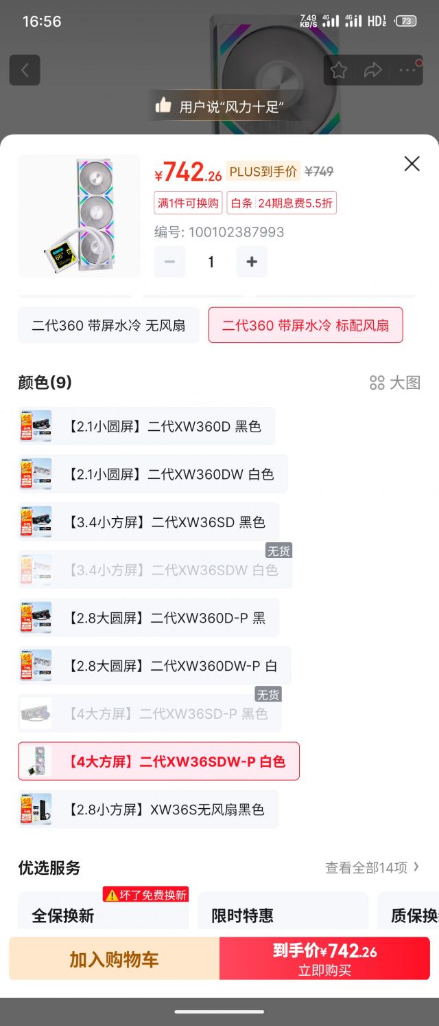 呵呵，这个先马的xw360四寸版全网没货 NGA玩家社区