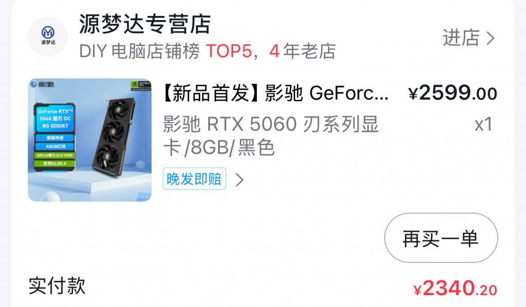 大佬门前抢到一张5060圣刃 可以帮我推荐个配置吗 NGA玩家社区