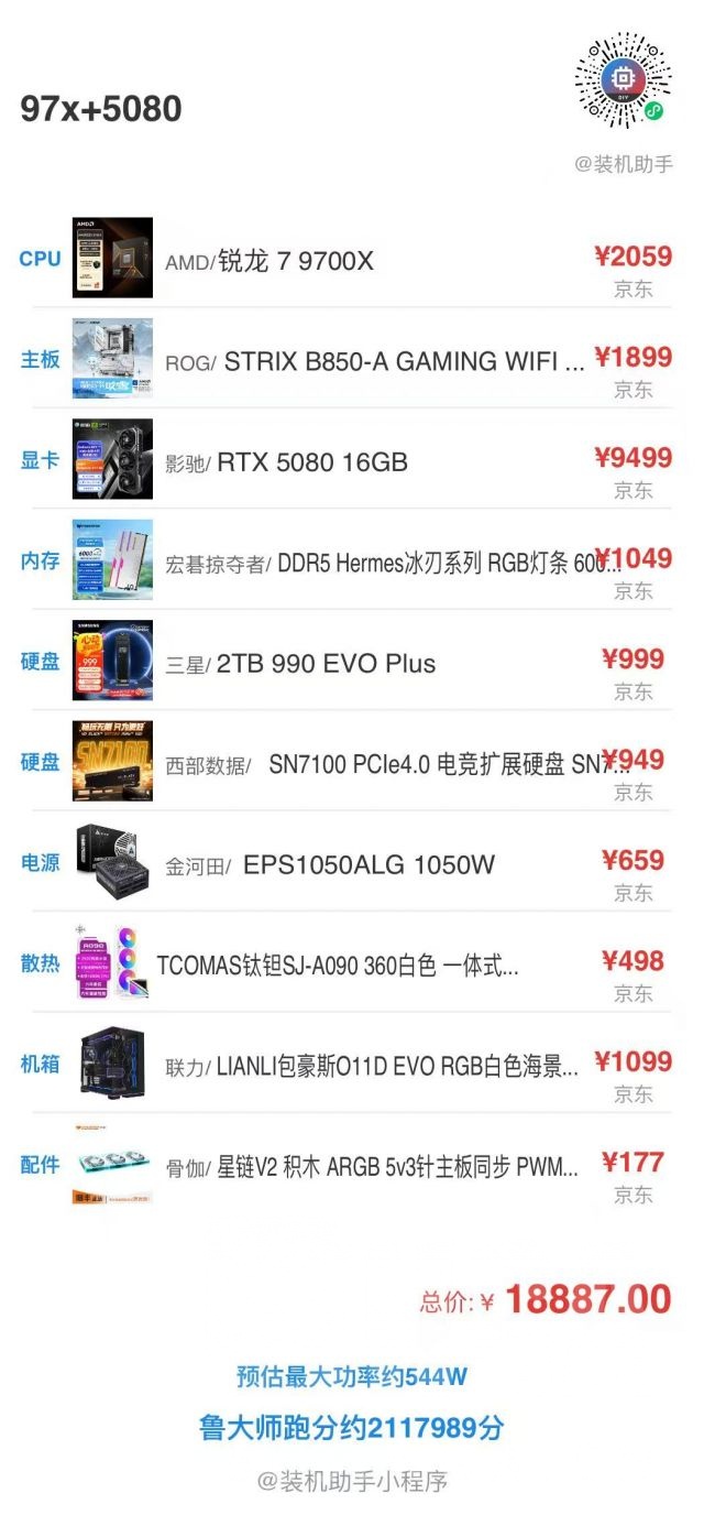 装机推荐第二弹 2025年5月9日更新 备战618 NGA玩家社区