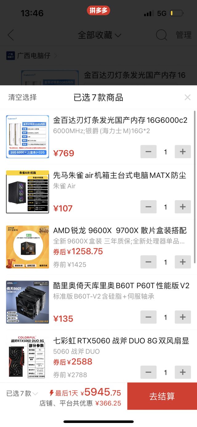 装机推荐第二弹 2025年5月9日更新 备战618 NGA玩家社区