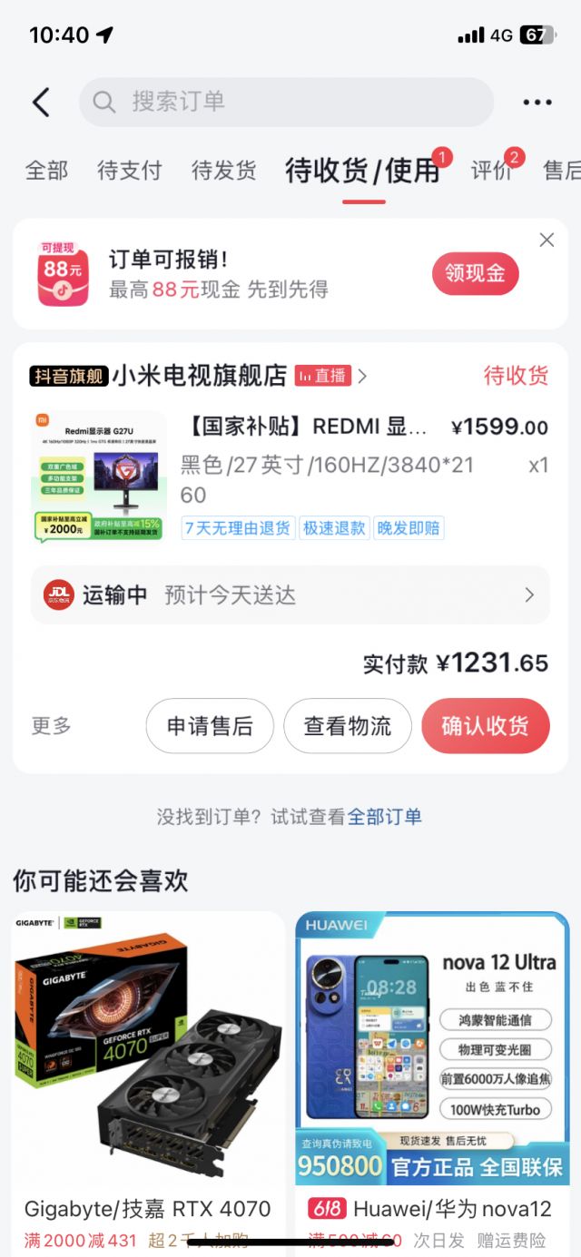 [硬件产品讨论] 红米g27u到货了 NGA玩家社区