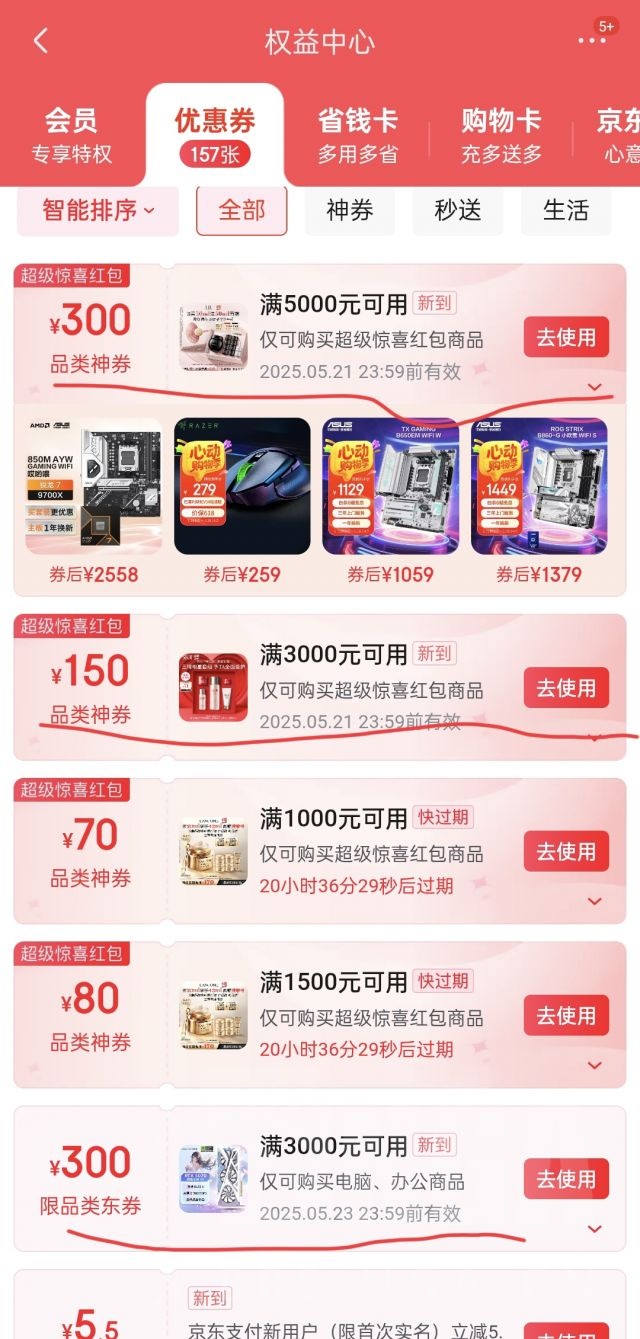 京东满5000-600，满3000-450 NGA玩家社区