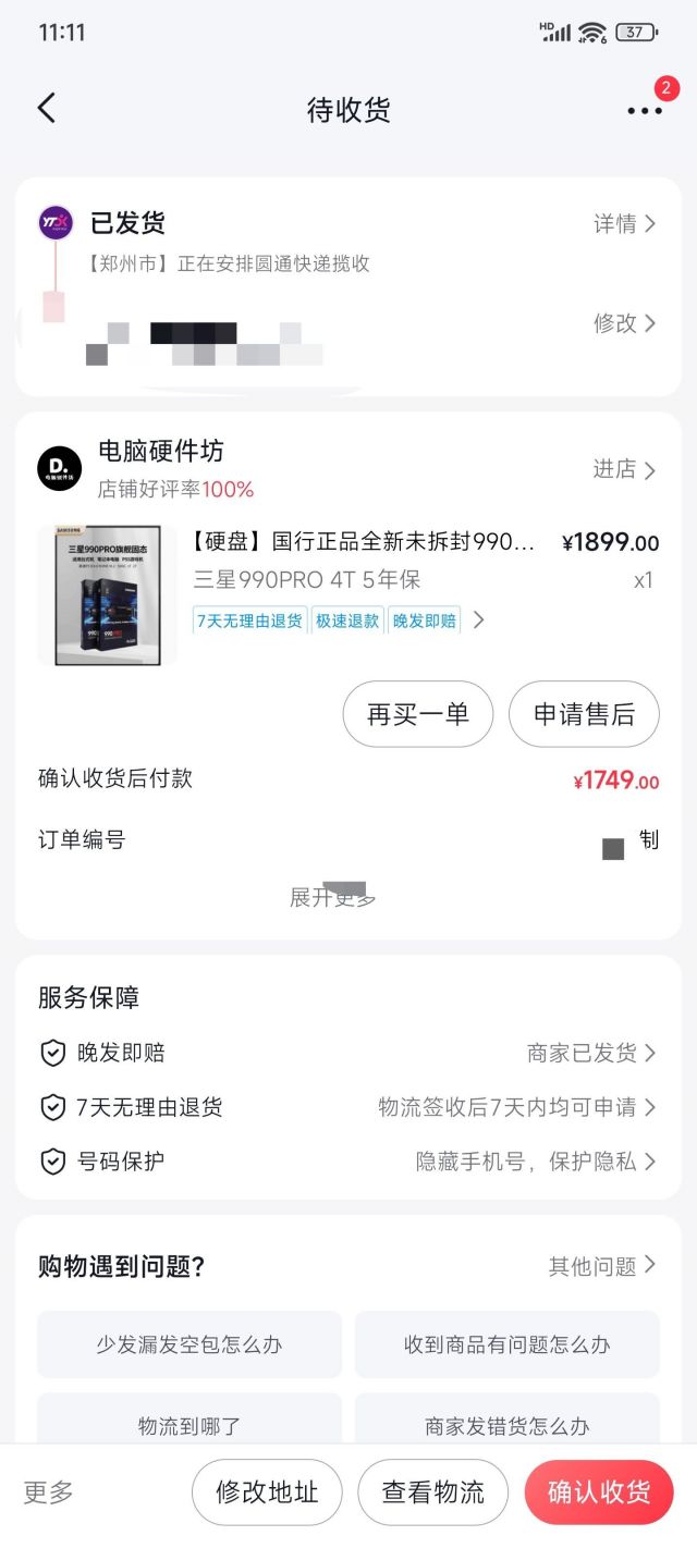 2t或者4t固态有好价吗最近 NGA玩家社区