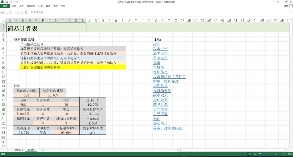 火炬之光无限BD模拟计算器第一版发布及后续开发计划 NGA玩家社区