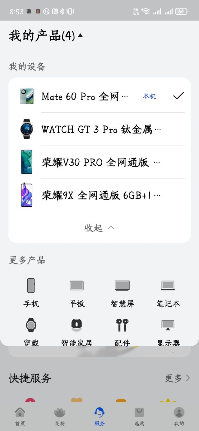 终于要和我的v30pro说再见了 NGA玩家社区