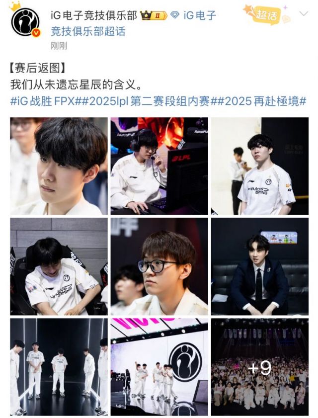 [本赛区赛事]IG官博这算不算是爆了：“我们从未遗忘星辰的含义” NGA玩家社区