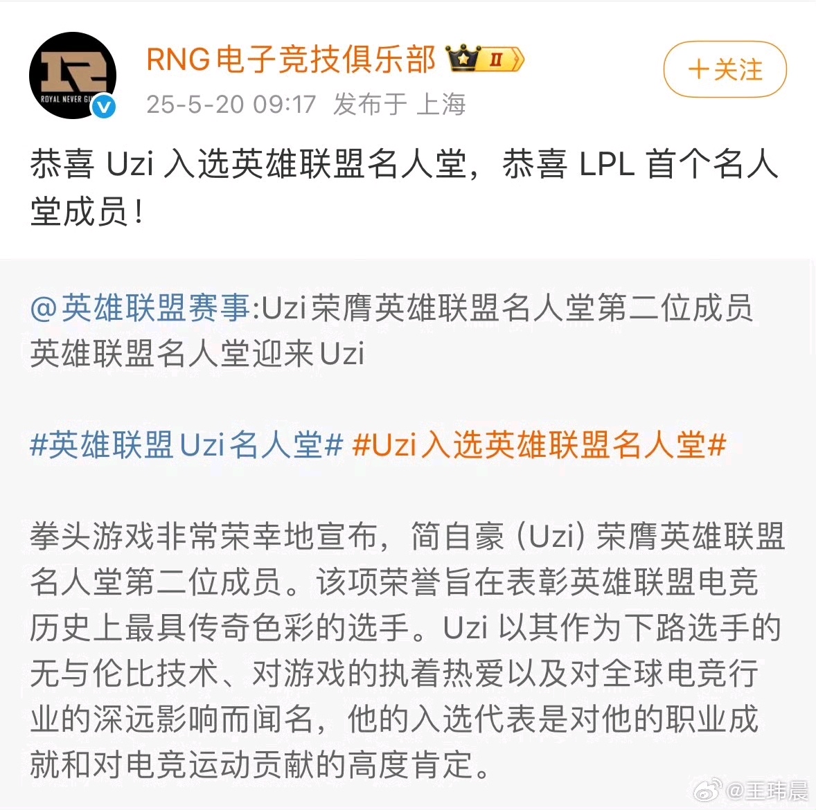 [场外杂谈]UZI原谅RNG了吗？这皮肤是选手的个人皮肤吧？ NGA玩家社区