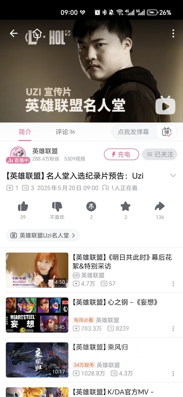 [本赛区赛事] 官方确认:uzi名人堂 NGA玩家社区