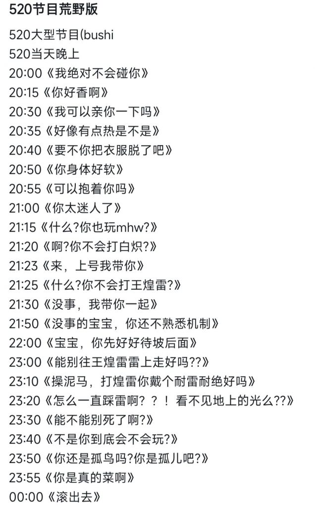520节目单 NGA玩家社区