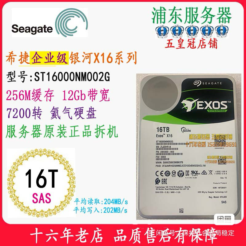 出8块SAS 16T硬盘 NGA玩家社区