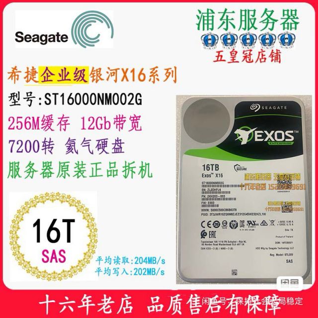 出8块SAS 16T硬盘 NGA玩家社区