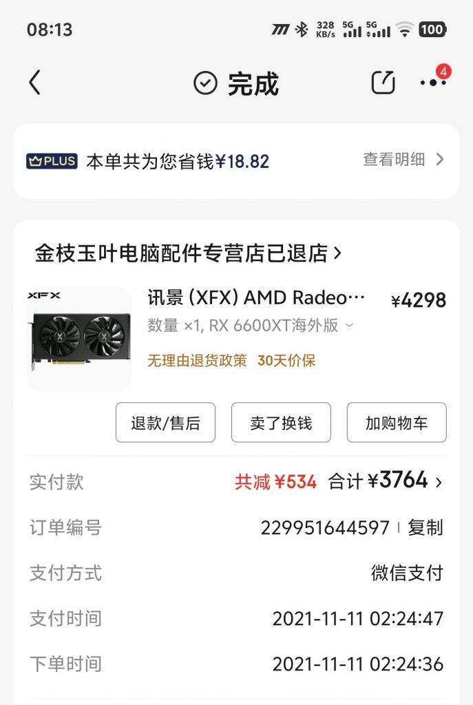 收个自用无矿的6600xt NGA玩家社区
