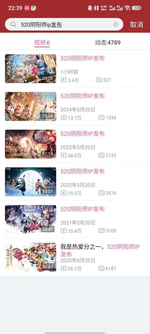 感觉这个 520 时长是不是也说明阴阳师的下坡路了 NGA玩家社区