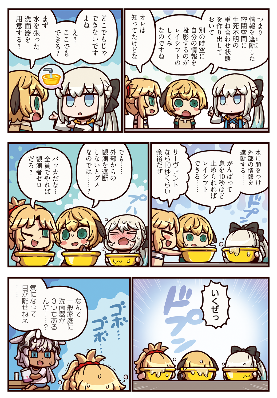 [理性蒸发EX]Riyo官漫《越来越从漫画了解！FGO》405话 从妈妈了解！灵子转移(熟肉) NGA玩家社区