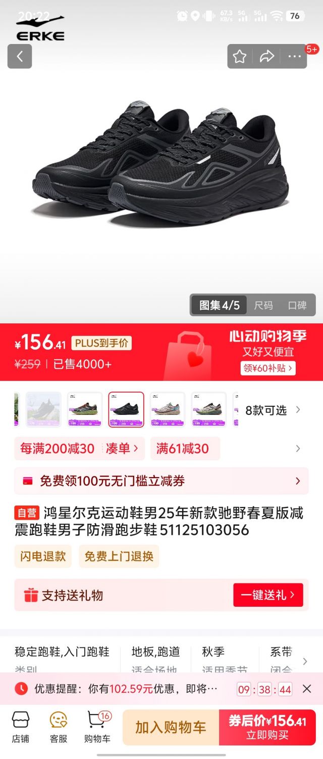 昨天老哥推荐的鞋子，现在能做到167 NGA玩家社区