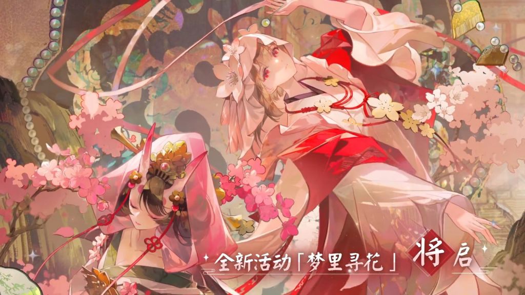 [搬运氵]520速报(省流：新式神；sp玉藻前sp云外镜；崽战异画；弈仙牌；樱桃协战) NGA玩家社区