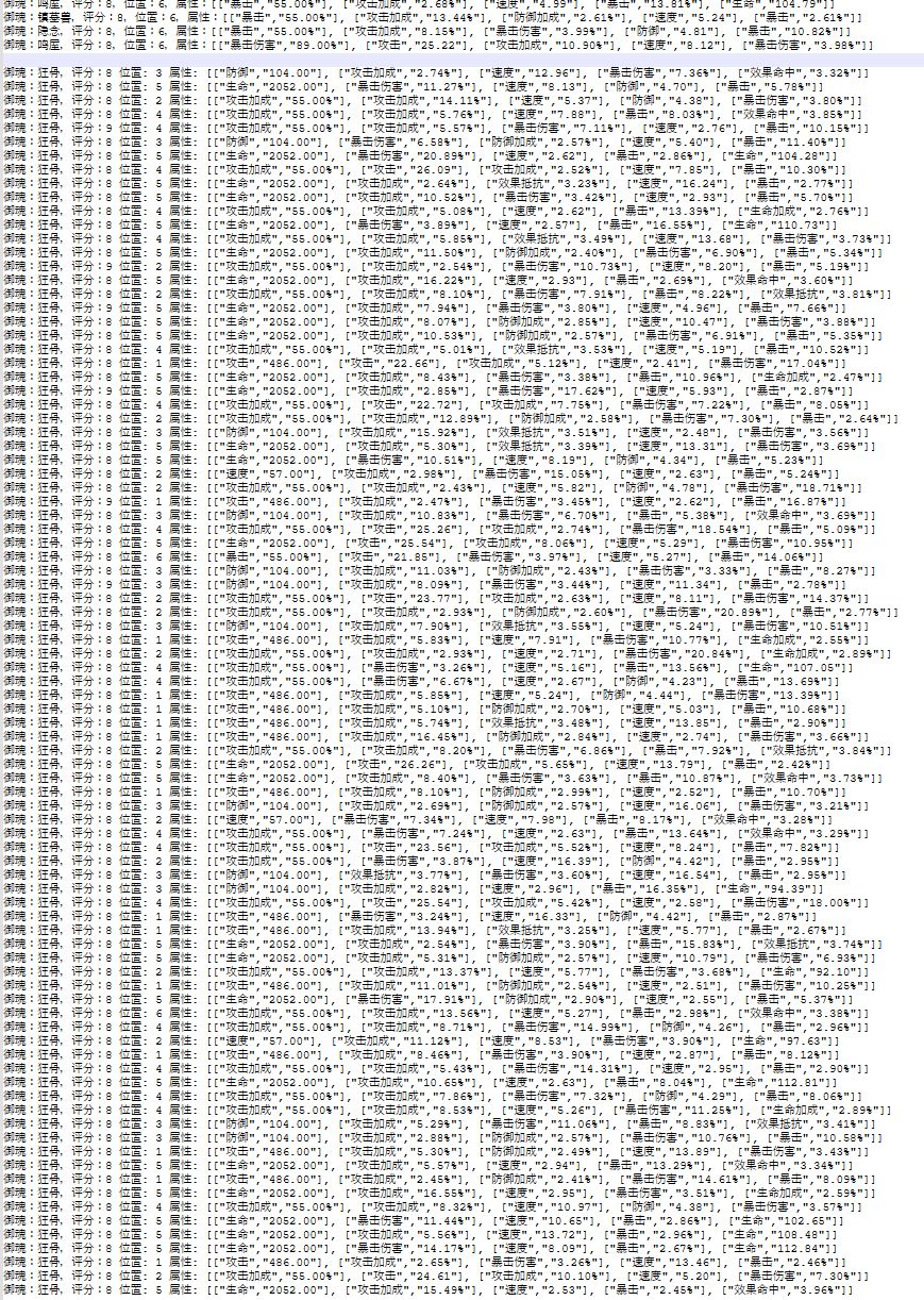 出个7头9尾，速生生160.36，4.8w风姿，全庭全典，100个8分以上狂骨顶级pve氪金号 NGA玩家社区