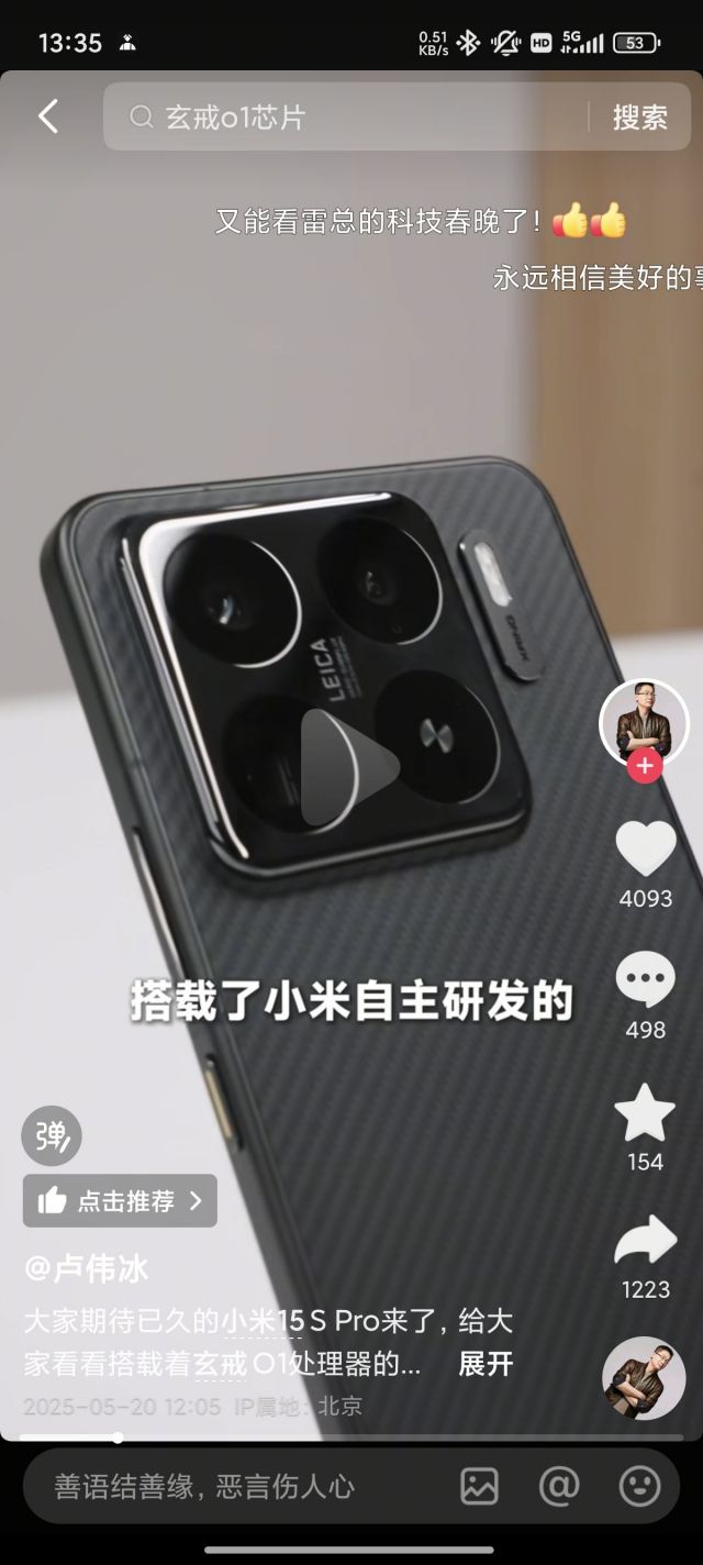 小米15Spro外观出来了，金标小米，这下金品质立天下了 NGA玩家社区