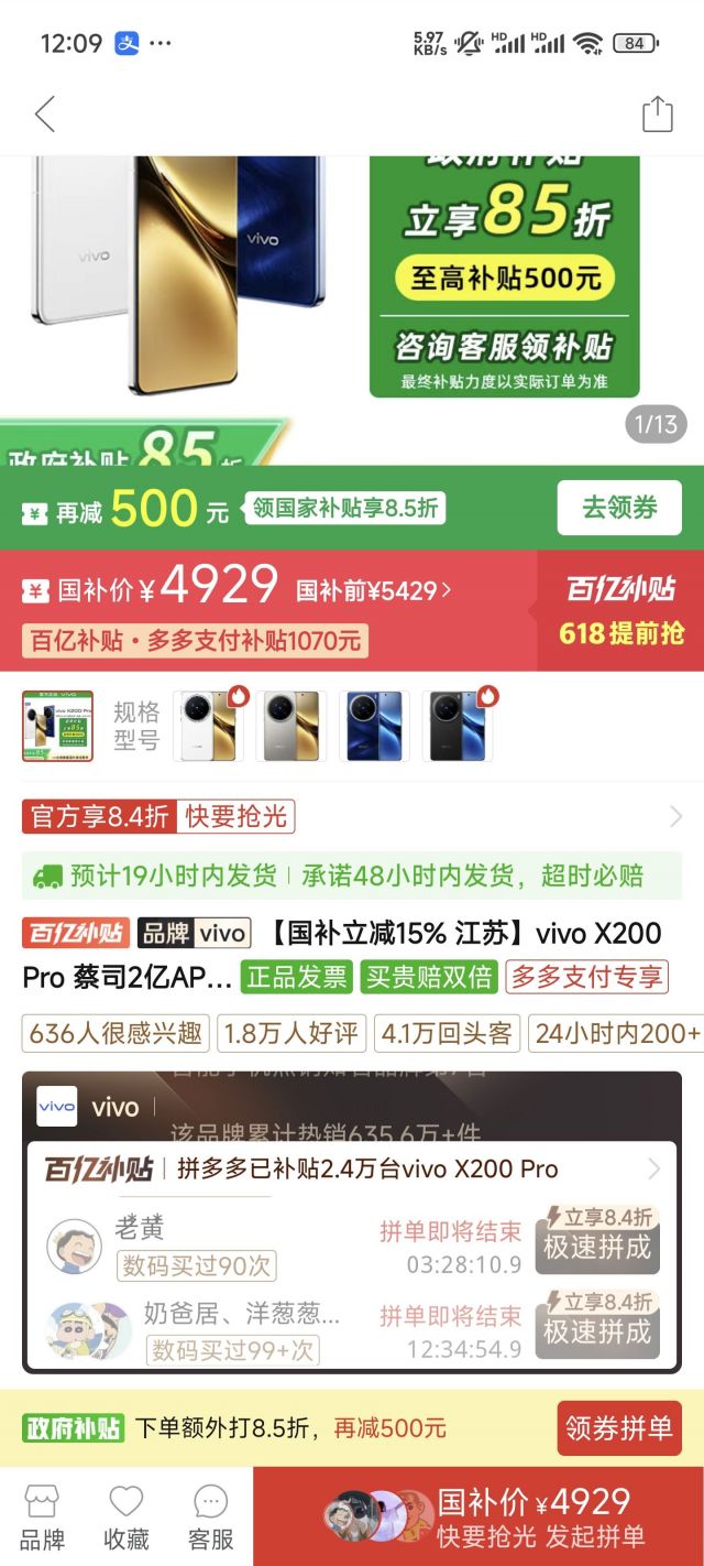 x200p 512 拼多多4007要不要下单啊 NGA玩家社区