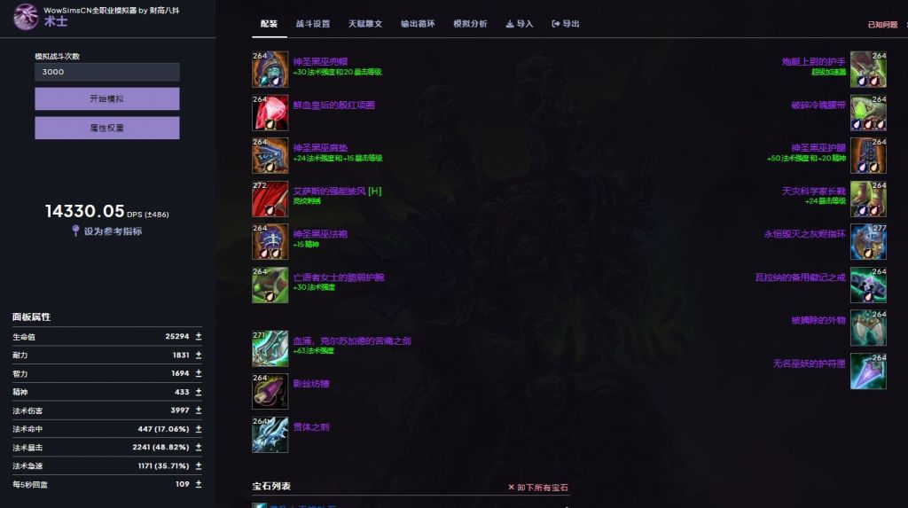 部落痛苦术pticc配装 另类思路分享 NGA玩家社区