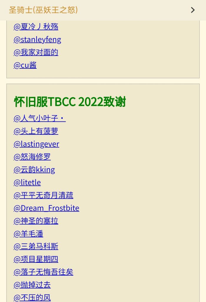 昨天公会团一次不灭两个多小时打完了 NGA玩家社区