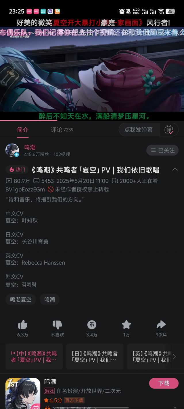 [破事氵]夏空pv到现在才80多万播放量，看来人气确实不行 NGA玩家社区
