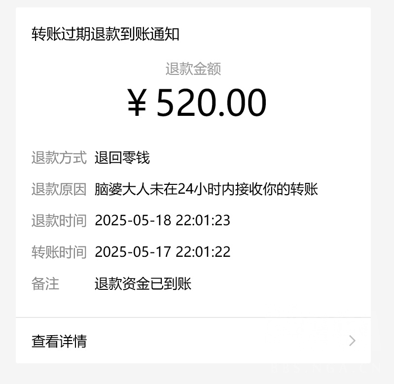 今天女朋友生气了一早上，原因是起床没收到我发的520红包 NGA玩家社区