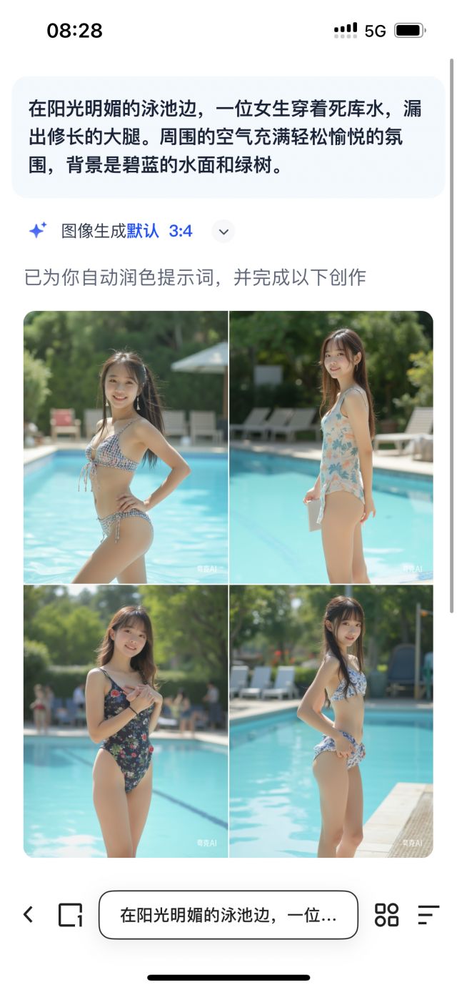 Soul上申请了个女号，感觉一下对女人去魅了 NGA玩家社区