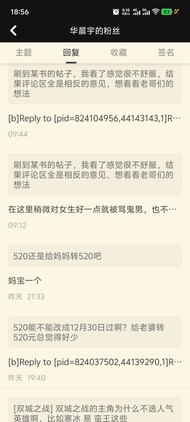 这里的人老是说要对自己好，520我也没看到有人发帖说送自己礼物呀 NGA玩家社区