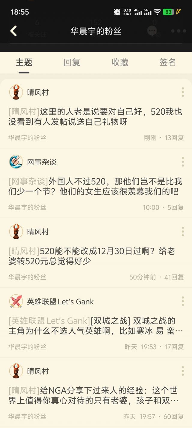 这里的人老是说要对自己好，520我也没看到有人发帖说送自己礼物呀 NGA玩家社区