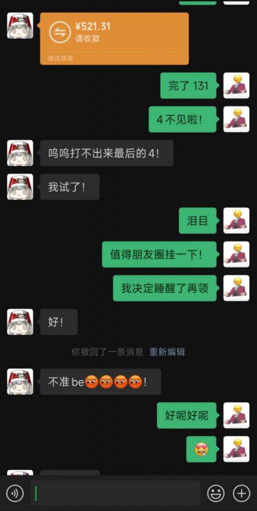 今天女朋友生气了一早上，原因是起床没收到我发的520红包 NGA玩家社区