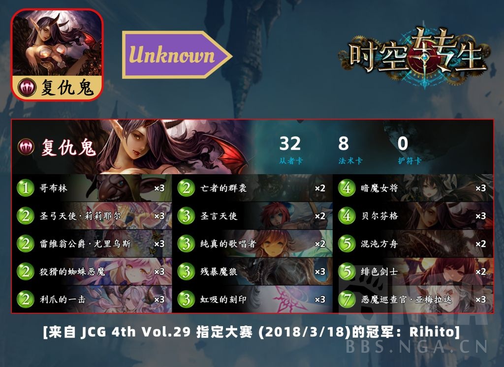 [影之诗]构筑速报[时空转生CGS] NGA玩家社区