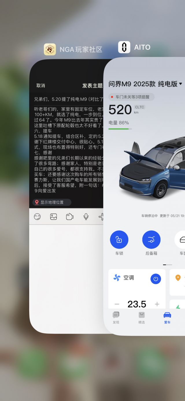 兄弟们，5.20提了纯电M9(对比了009、L9、M8)，老规矩防一血 NGA玩家社区