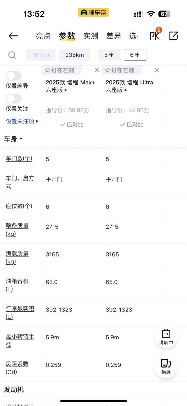问界M8这个载重质量什么水平 NGA玩家社区