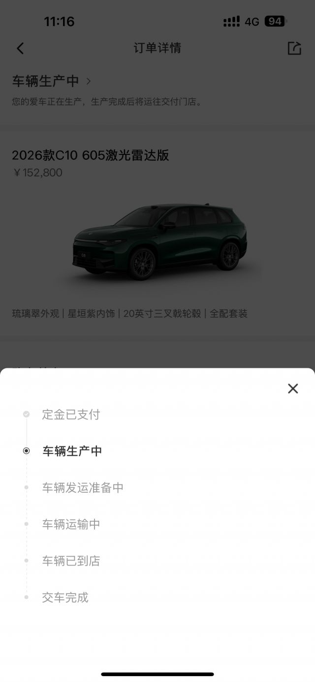 消费降级啦，入手了26款的零跑C10 NGA玩家社区