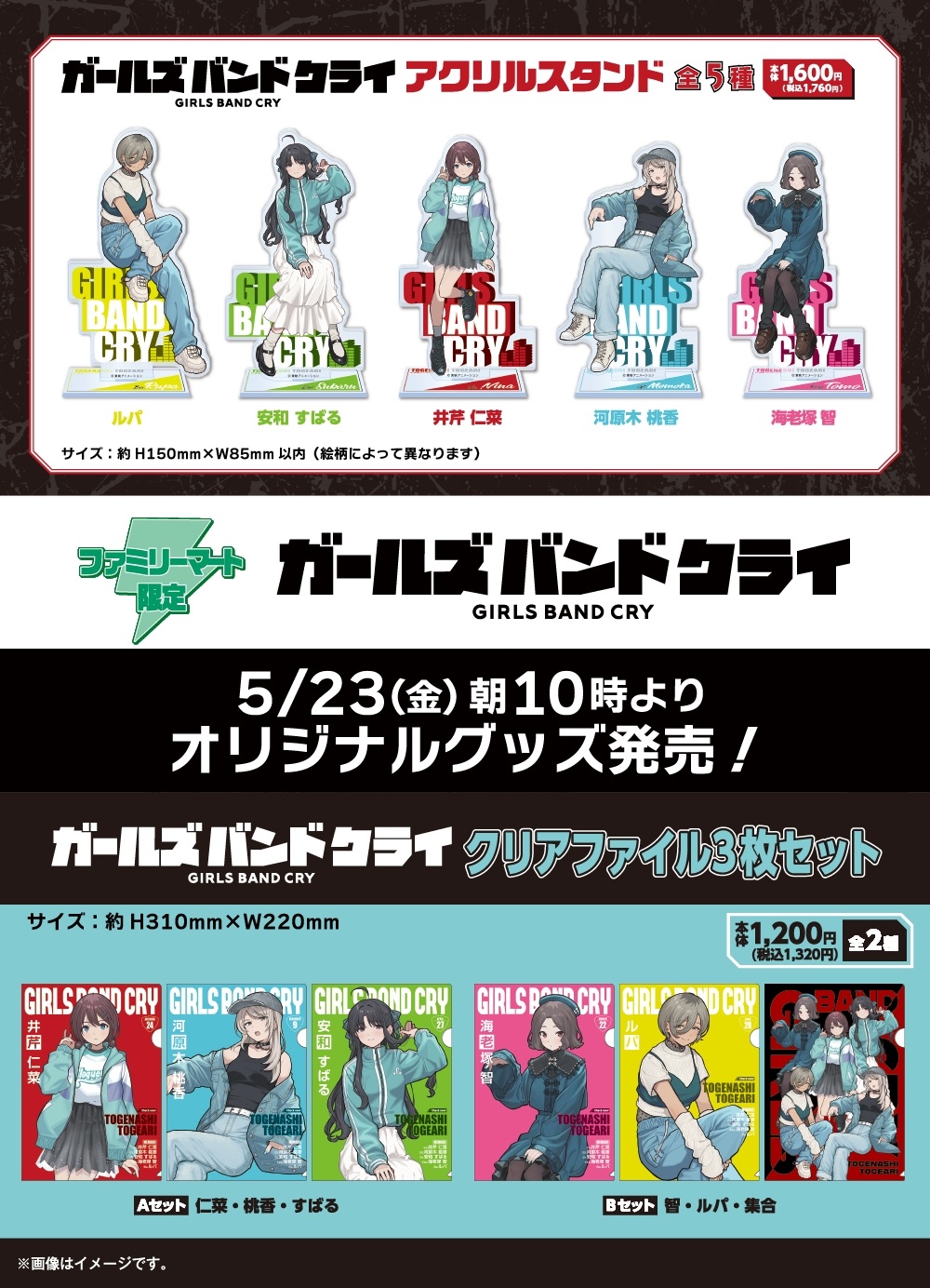 GBC×全家新绘 178