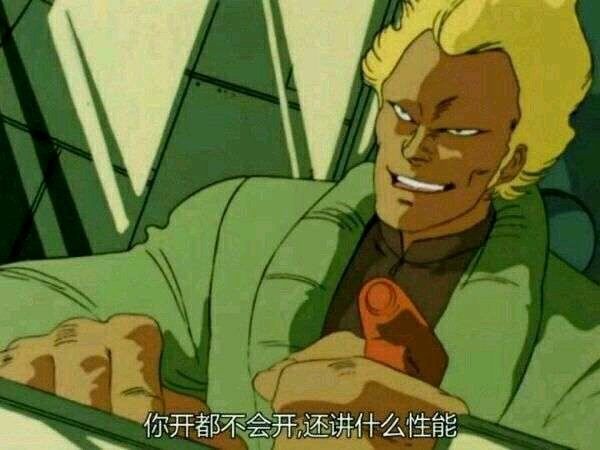 emmm…这一做应该不会有啥换机剧情了吧 NGA玩家社区