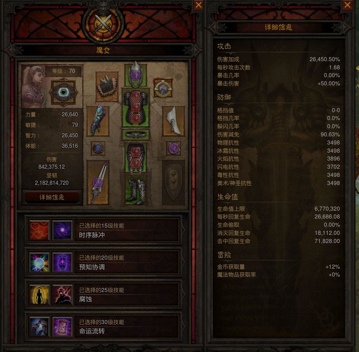 有大佬测试过40E坚韧全技能魔女，不带随从宝石，150站得住吗 NGA玩家社区