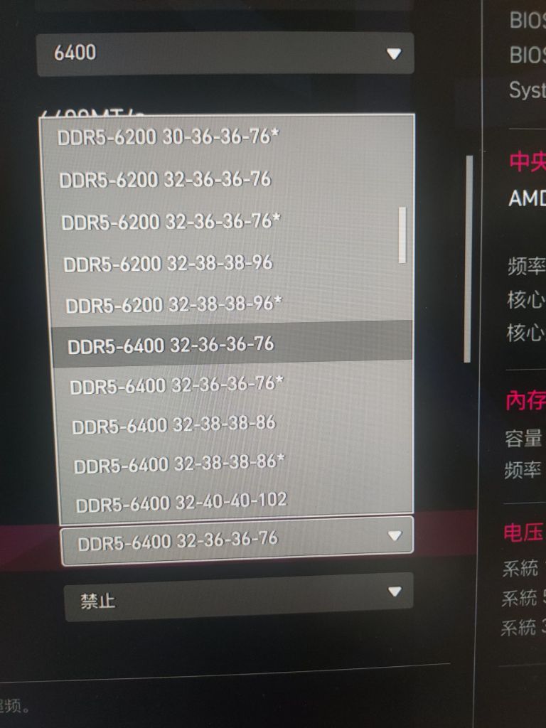 关于微星bios里memory try it的小参玩游戏闪退的问题... 178