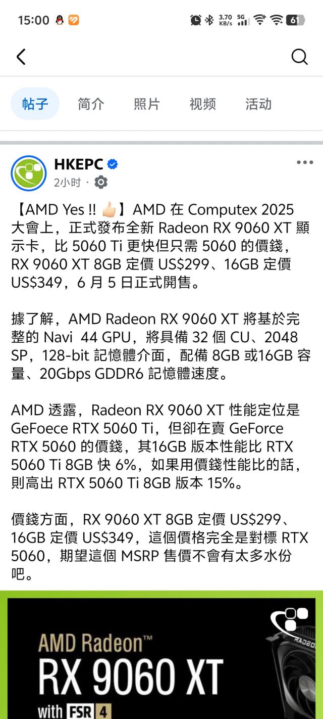 9060XT发布了 NGA玩家社区