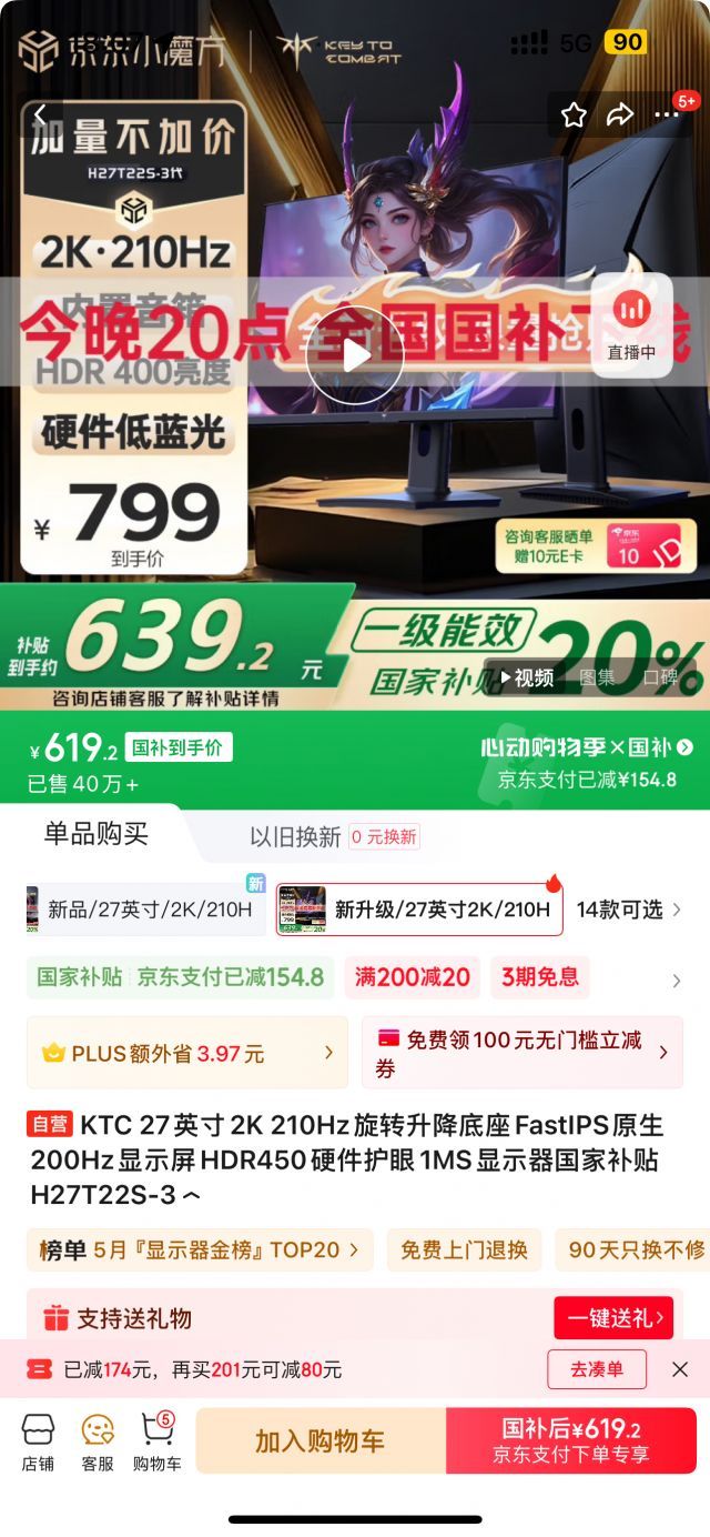 2k显示器决赛圈了 大佬们这两个哪个好一点 NGA玩家社区